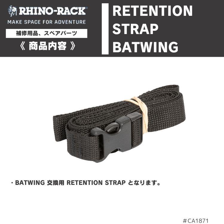 BATWING RETENTION STRAP | ブランドでさがす,RHINO-RACK,ACCESSORIES | OODD | ダブルオーディー