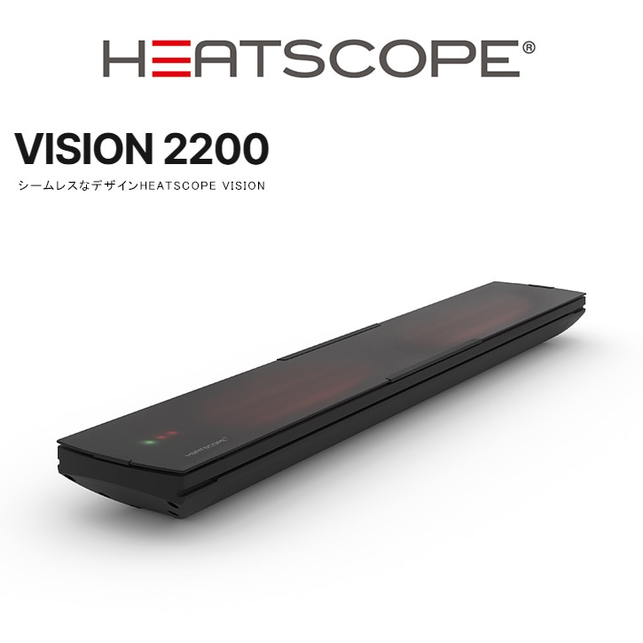 【新製品】HEATSCOPEドイツ製ラジエントヒーター「VISON2200」型番：MHS-VT2200、単相200V、消費電力2200W ...