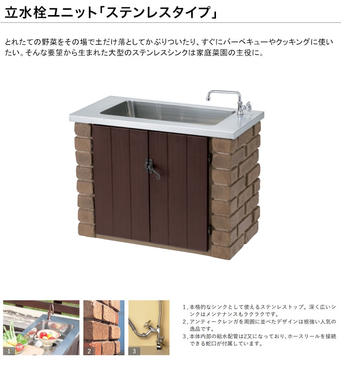 ガーデンシンク「ステンレスタイプ」規格名称：AGF-FS-S1-B/サイズ：1000×500×733mm ＋水栓蛇口「ロングアームB」規格名称：ODF-S4-B-N【ガーデンシンク 天板 ...