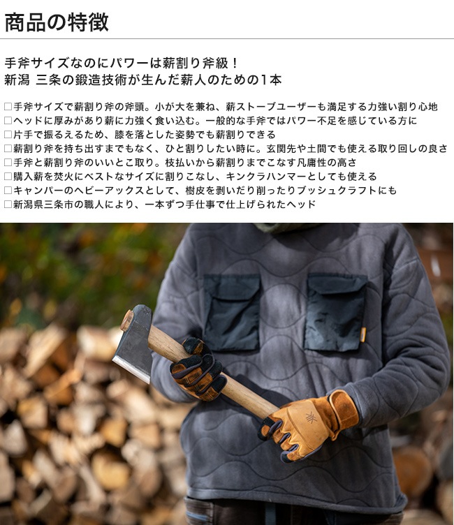 【新商品】ハンマーアックス 品番：49985【国産手斧 薪作り 焚き付け 薪ストーブ ペグ打ち キャンプ ファイヤーサイド正規販売店 FIRESIDE】｜総合エクステリア専門店 東京 ...