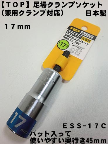 【プロ志向】職人の為の安全帯・ハーネス・作業用品専門店 ： 梅春いちや 本店 | 【TOP】 足場 クランプ ソケット C 12角タイプ ...