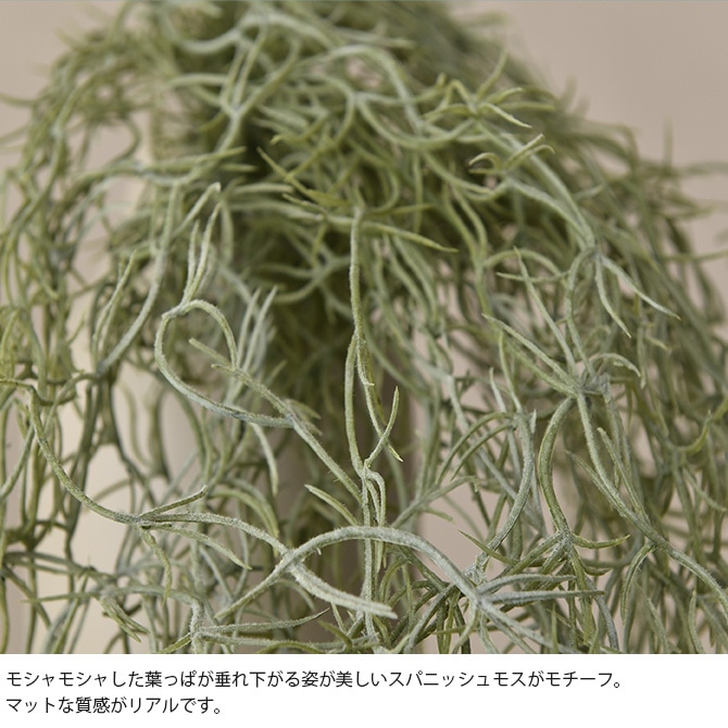 Brown. ブラウン フェイクグリーン スパニッシュモス ハンギングブッシュ シルバー | 商品種別,グリーン,フェイクグリーン,ブッシュ | uminecco（ウミネッコ）