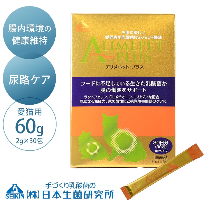 日本生菌研究所 アリメペット・プラス スティックタイプ 60g (2g×30包) 愛猫用 | 商品種別,ペットアイテム,猫用サプリメント | uminecco（ウミネッコ）