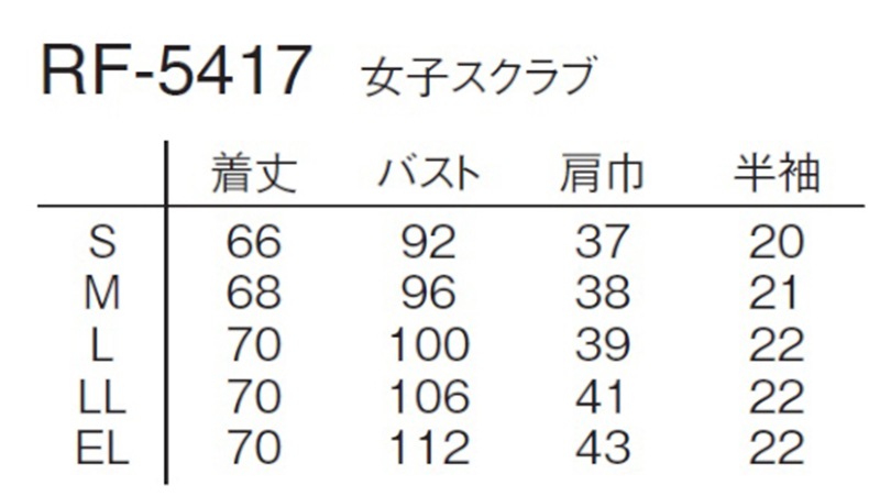 スクラブ [女性用] RF-5417 Naway ナウェイ [返品・交換不可] | Naway(ナガイレーベン),スクラブ | 医療白衣のいしまる