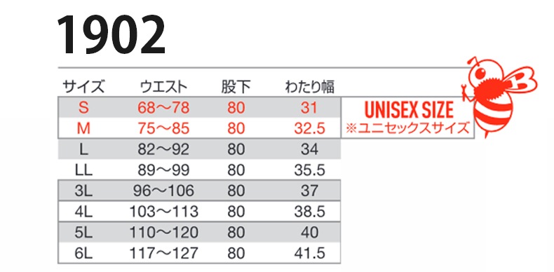 【即納】カーゴパンツ 1902 BURTLE バートル [クレイジーストレッチ] [春夏用] [返品・交換不可] | BURTLE（バートル）,春夏用,パンツ | バートル作業服通販いしまる