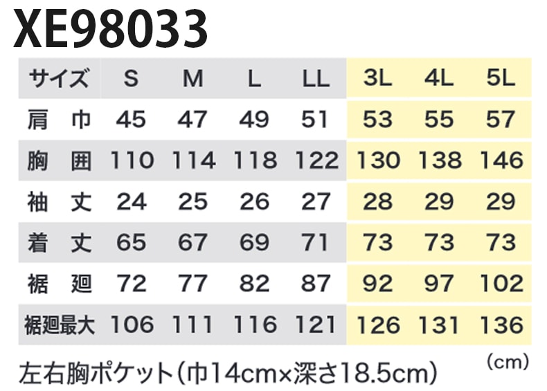 空調服® パワーファンキット付き 】半袖ブルゾン XE98033-P-SET 大容量バッテリー 急速アダプター ファン付き XEBEC ジーベック [返品・交換不可] | 空調服,半袖 ...