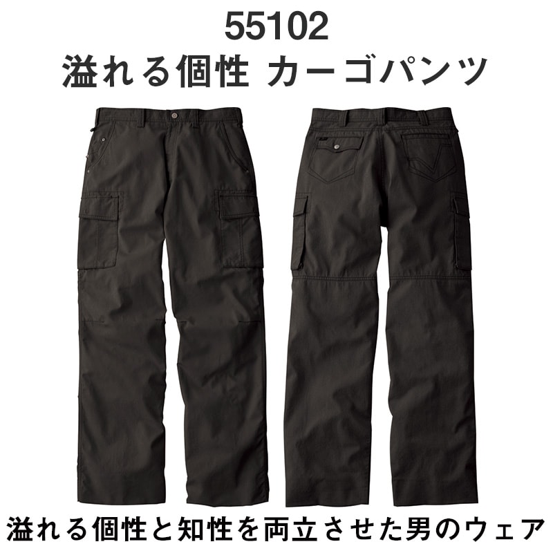 ノータック カーゴパンツ 55102 SHK-55102 ウエスト 73～112 自重堂 制服百科 Jawin 作業着 無骨 ワイルドスタイル ワークウェア 宅配のみ