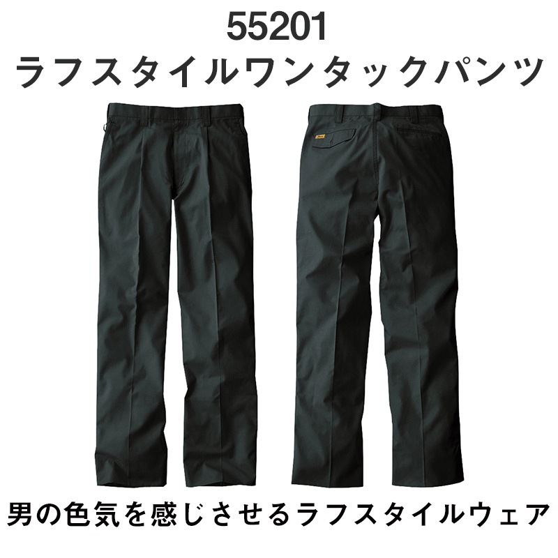 ワンタック パンツ SHK-55201 ウエスト 70～120 自重堂 制服百科 Jawin 作業着 ラフスタイル 帯電防止 スラックス 宅配のみ