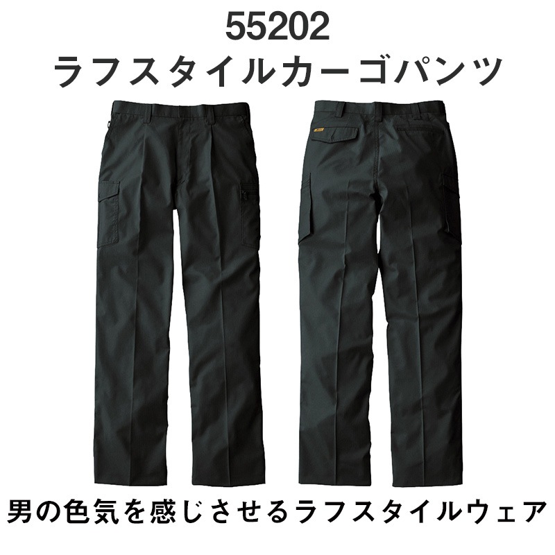 ワンタック カーゴパンツ SHK-55202 ウエスト 70～120 自重堂 制服百科 Jawin 作業着 ラフスタイル 帯電防止 スラックス ...