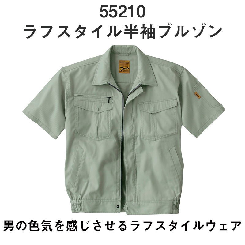 半袖 ブルゾン SHK-55210 S M L LL EL 4L 5L 自重堂 制服百科 Jawin 作業着 ラフスタイル 帯電防止 野帳対応 ジャケット 上着 宅配のみ