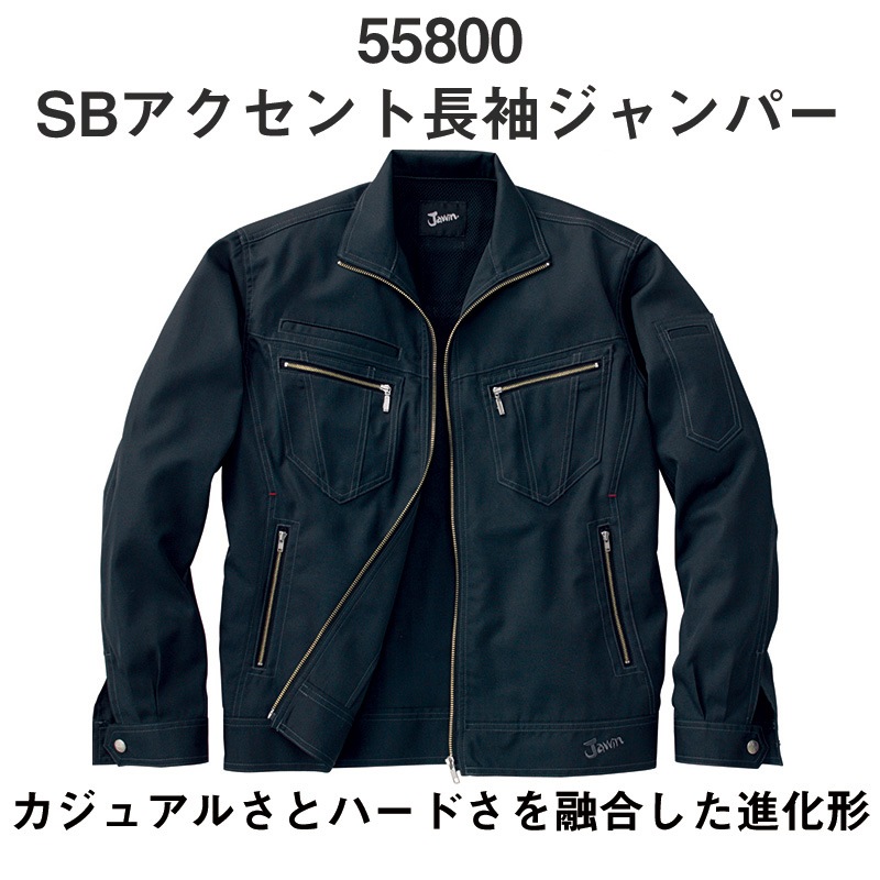 長袖 ジャンパー SHK-55800 S M L LL EL 4L 5L 自重堂 制服百科 Jawin 作業着 スタイリッシュウェア 帯電防止 ジャケット 上着 消臭 抗菌 宅配のみ