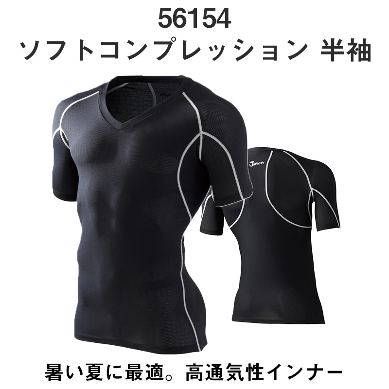 半袖ショートスリーブ SHK-56154 S M L LL 自重堂 制服百科 Jawin 作業着 総メッシュ インナー Vネック ドライ 吸汗 ...