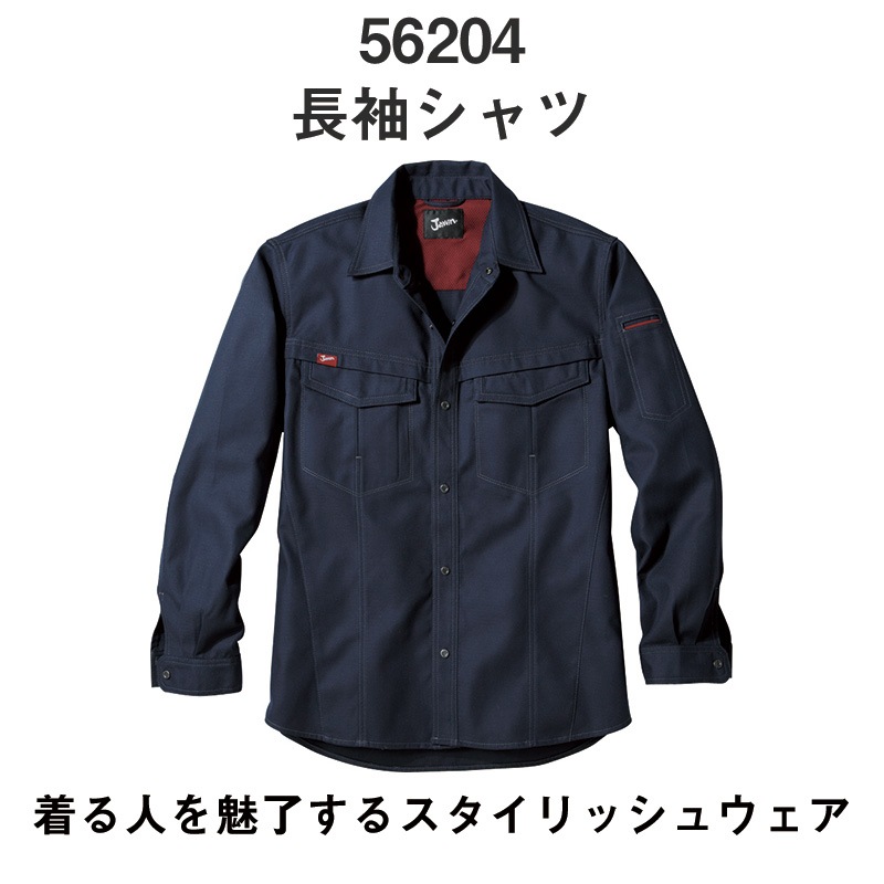 長袖 シャツ SHK-56204 SS S M L LL EL 4L 5L 自重堂 制服百科 Jawin 作業着 帯電防止 襟裏反射 男女兼用 上着 消臭 抗菌 宅配のみ
