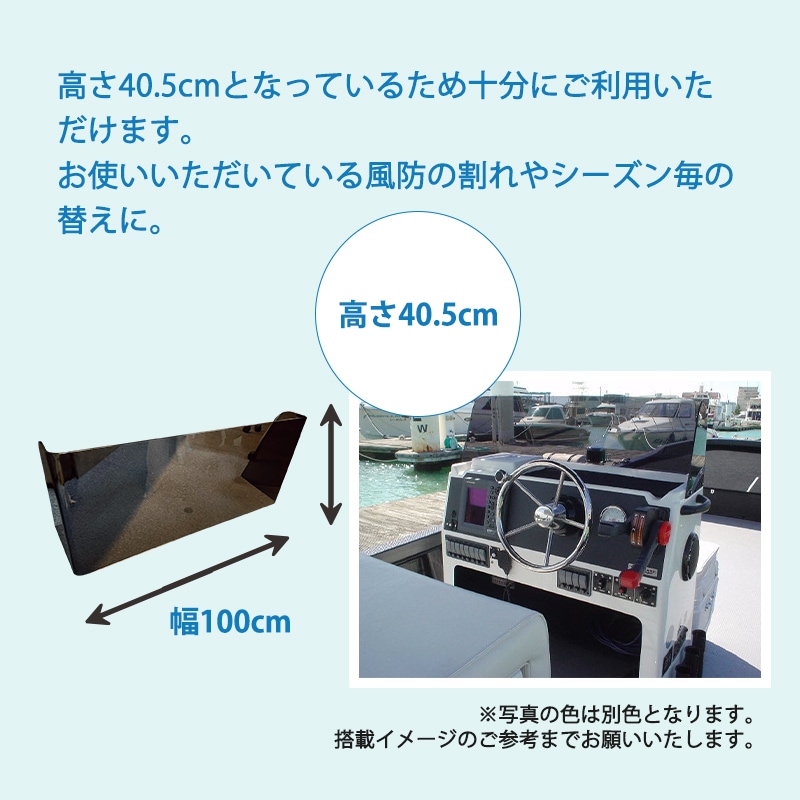 【ユニマットマリン｜操舵装置通販】＜メーカー直送＞TOPKNOT トップノット 替え風防 単品 システム・ワイドコンソール用 / システム ...