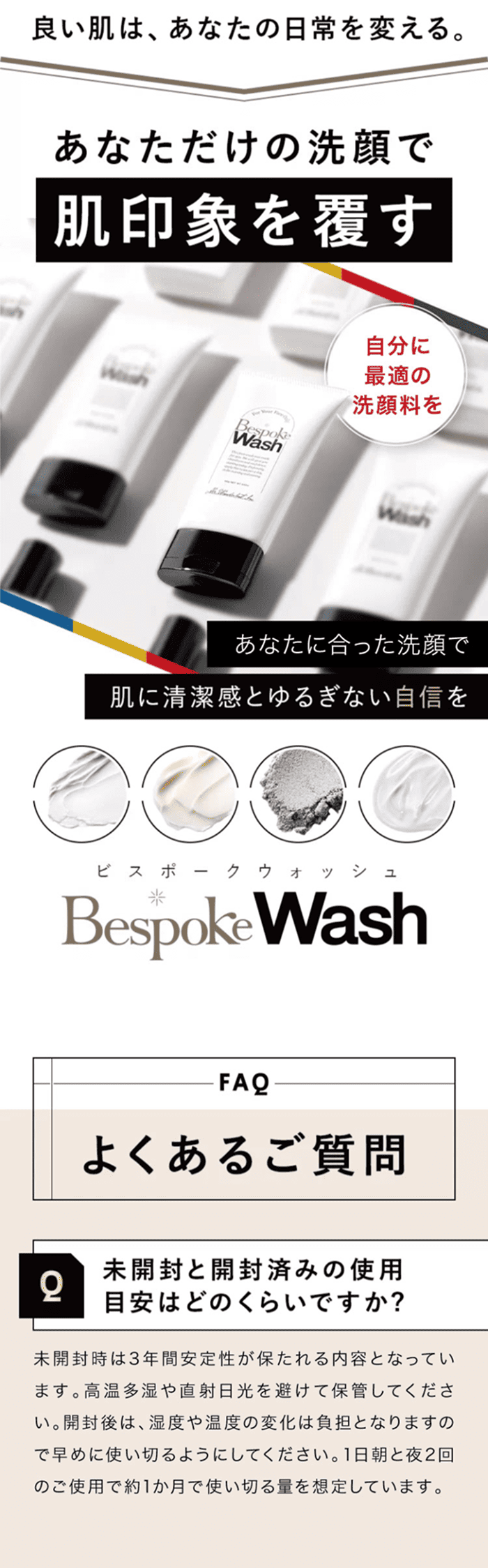 BespokeWash ビスポークウォッシュ 洗顔料 乾燥肌 しっとり さっぱり 選べる2種 | 1,000円クラブ | VVCH