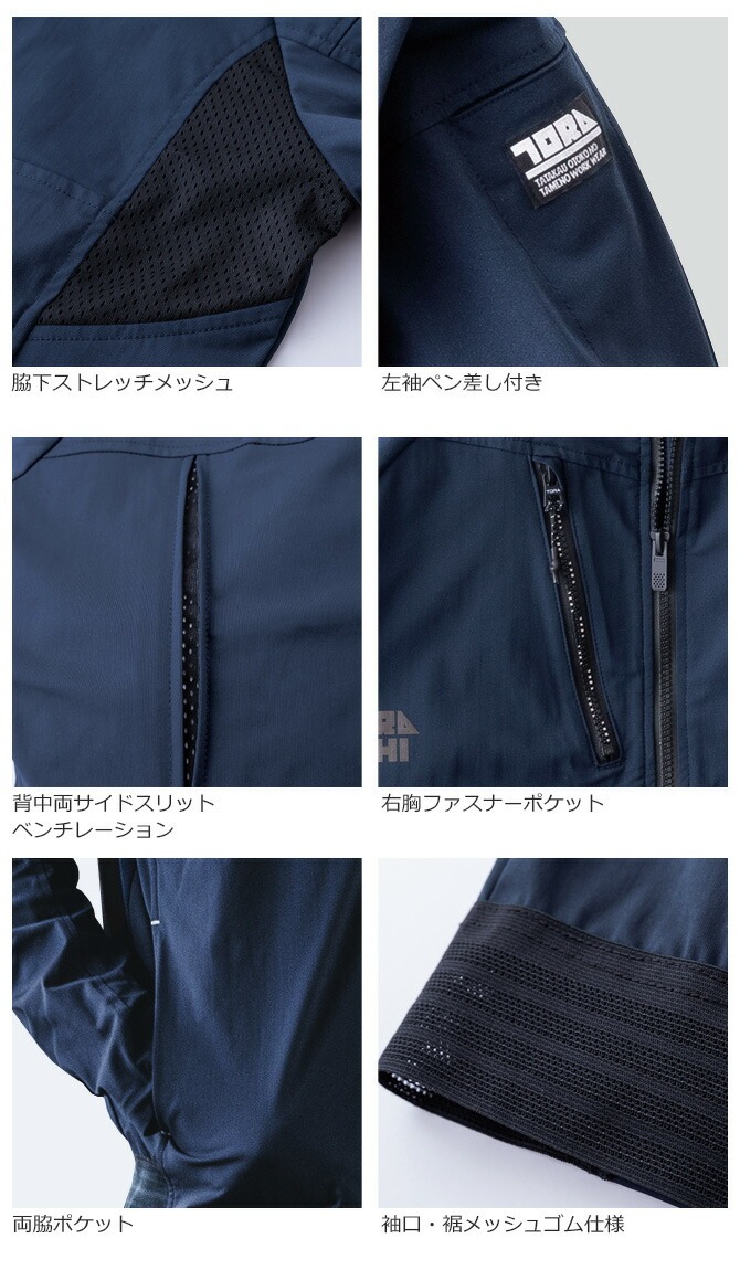 寅壱 2025年 ワークジャケット 9283-124 メンズ レディース ストレッチ 吸汗速乾 UVカット 春夏 作業服 作業着 | 作業服･安全靴の通販 ワークカンパニー本店