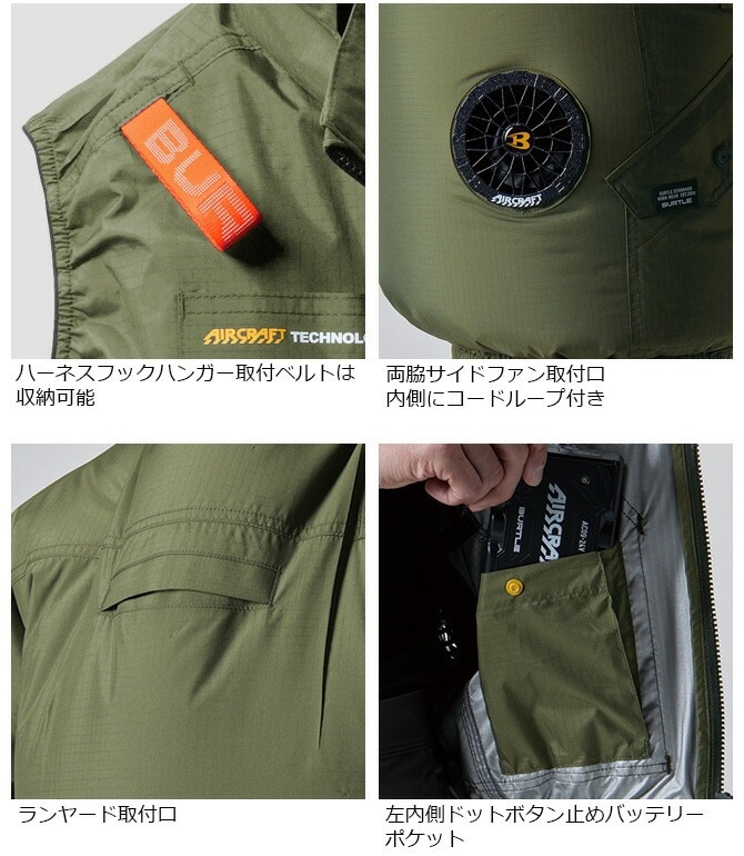 バートル エアークラフト 2025年 新作 AC ベスト AC2074 単品 (ファン バッテリー 別売り) BURTLE サイドファン フルハーネス対応 メンズ レディース 春夏 空調 作業 ...