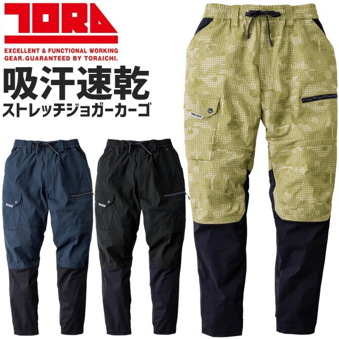 寅壱 2025年 カーゴジョガーパンツ 9283-235 メンズ レディース ストレッチ 吸汗速乾 UVカット 春夏 作業ズボン 作業服 作業着 | 作業服･安全靴の通販 ワークカンパニー本店