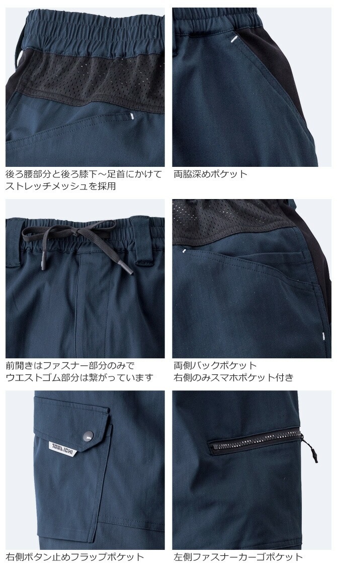 寅壱 2025年 カーゴジョガーパンツ 9283-235 メンズ レディース ストレッチ 吸汗速乾 UVカット 春夏 作業ズボン 作業服 作業着 | 作業服･安全靴の通販 ワークカンパニー本店