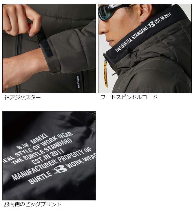 バートル 防寒フーディジャケット BURTLE 5030 大型フード付き 秋冬 メンズ レディース 防風 防水 透湿 撥水 ワーク 作業服 作業着 | 作業服･安全靴の通販 ワークカンパニー本店