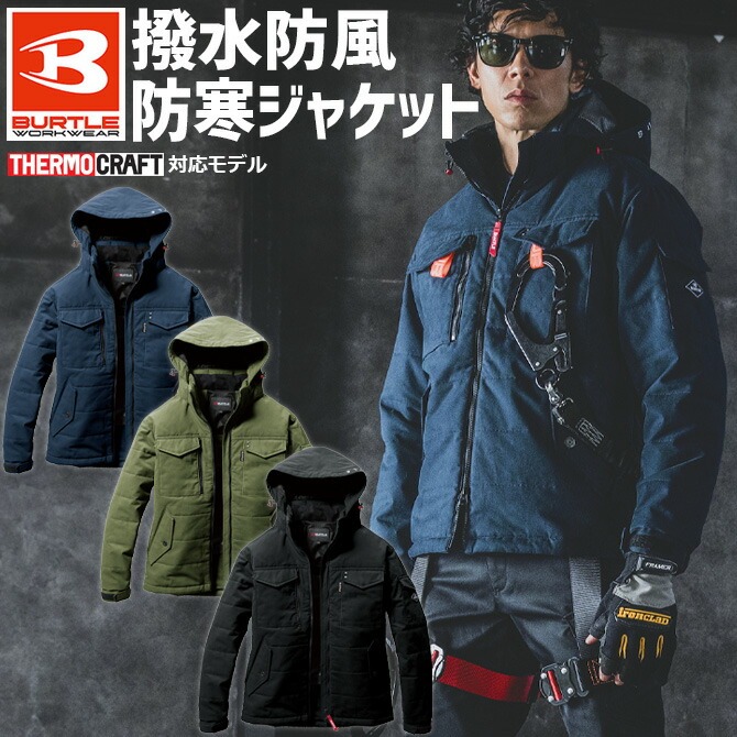 バートル フルハーネス対応 防寒ジャケット 2024 2025 秋冬 BURTLE 5050 サーモクラフト装着対応 5050シリーズ メンズ レディース 防風 撥水 保温 作業服 作業着 ...