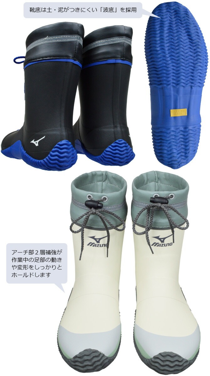 ミズノ 長靴 ワークブーツ ジャスタフィットII NH 先芯なし F1GG2501