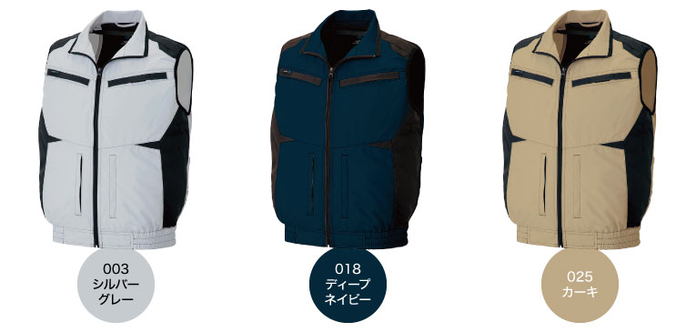 空調服 AZ-30587 ファンバッテリーセット(最大7.2V) AZ-865963 ベスト 帯電防止 フルハーネス対応 アイトス AITOZ ...