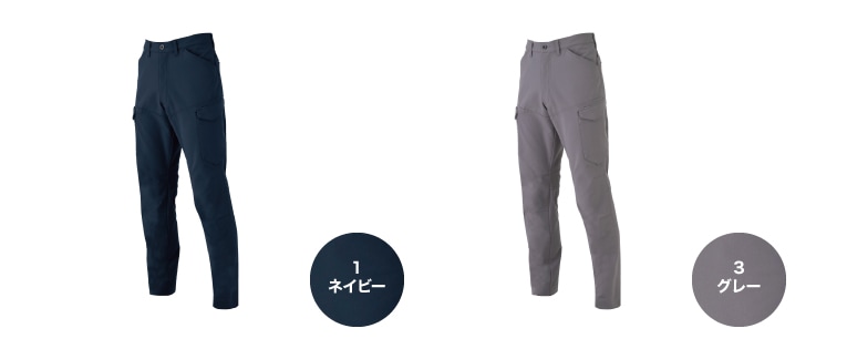 コーコス信岡 A-7165 カーゴパンツ 秋冬 JIS ストレッチ 2024新作｜作業着・作業服の通販ワークキング【公式】