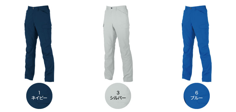コーコス信岡 AE-8095 カーゴパンツ 春夏 JIS ストレッチ UVカット SDGs 2024新作｜作業着・作業服の通販ワークキング【公式】