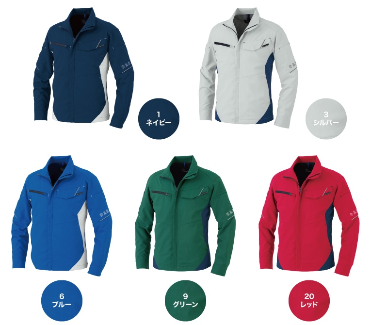 コーコス信岡 AE-8190 長袖ブルゾン 秋冬 JIS ストレッチ UVカット SDGs 2024新作｜作業着・作業服の通販ワークキング【公式】