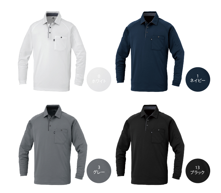 コーコス信岡 AS-2758 長袖ポロシャツ 春夏 消臭効果 吸汗速乾 UVカット 2025新作｜作業着・作業服の通販ワークキング【公式】