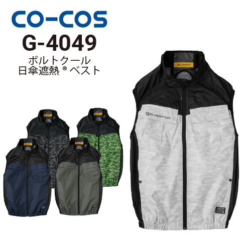 コーコス信岡 G-4049 空調風神服 ボルトクール ベスト RD9410PH RD9590PJ 24V仕様 ななめファン・バッテリーセット(ハイパワーファン2個・ファン用ケーブル・リチウムン ...