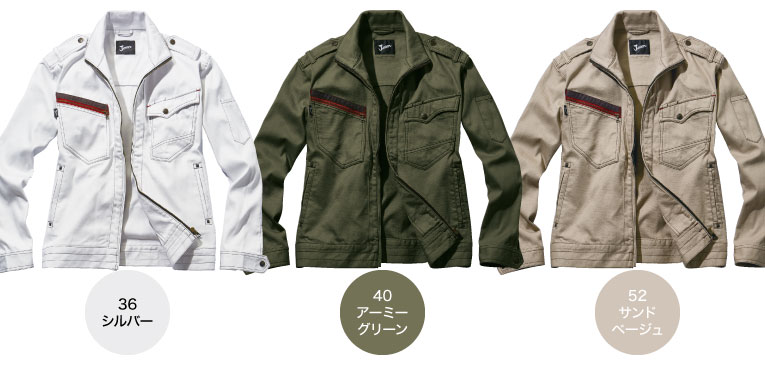 自重堂 Jichodo 51700 51702 Jawin 上下セット オールシーズン 長袖ブルゾン カーゴパンツ 消臭抗菌｜作業着・作業服の通販ワークキング【公式】