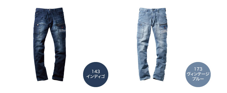 Jawin 自重堂 Jichodo 57002 ノータックカーゴパンツ 春夏 ストレッチ デニム 接触冷感 2021新商品｜作業着・作業服の通販ワークキング【公式】