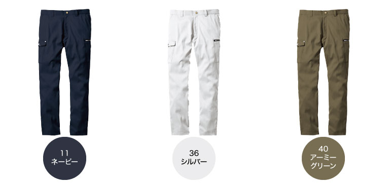 Jawin 自重堂 Jichodo 57102 ノータックカーゴパンツ 春夏 ストレッチ 帯電防止素材 消臭 抗菌 2021新商品｜作業着・作業服の通販ワークキング【公式】