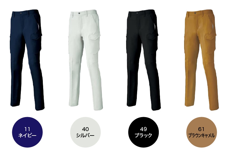 クロダルマ 35679 カーゴパンツ 秋冬 JIS T-8118 ストレッチ 軽量 SDGs ｜作業着・作業服の通販ワークキング【公式】