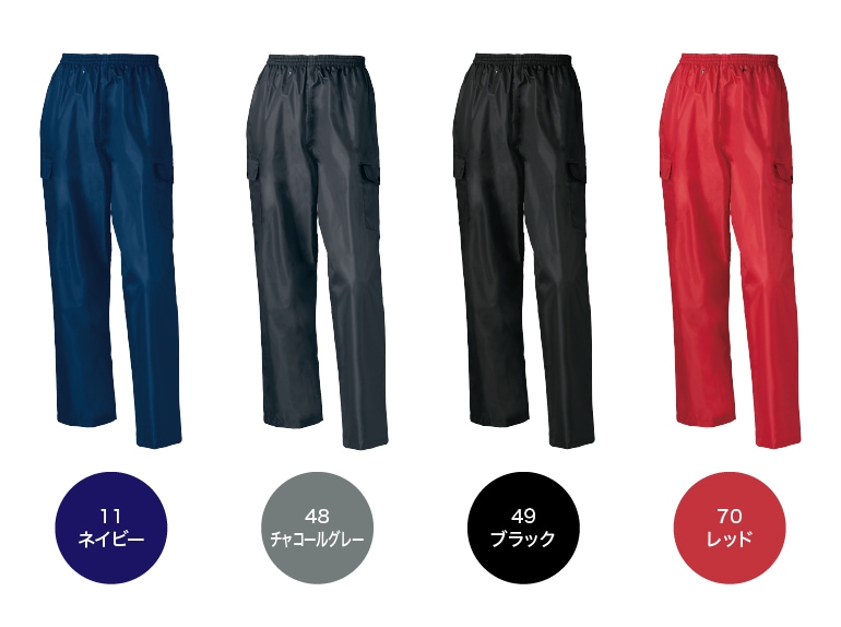 クロダルマ 47413 レインカーゴパンツ 軽量 ポリエステル100％ ｜ 作業着・作業服の通販ワークキング【公式】
