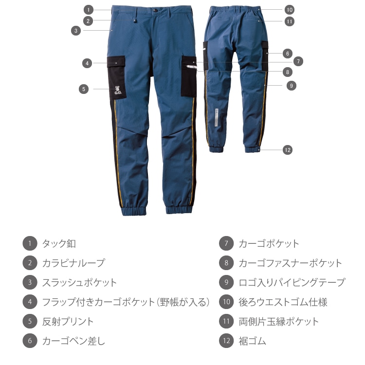 桑和 0368-08 ジョガーパンツ 春夏 脇ゴム仕様 ストレッチ 接触冷感 消臭 反射 2025新作｜作業着・作業服の通販ワークキング【公式】