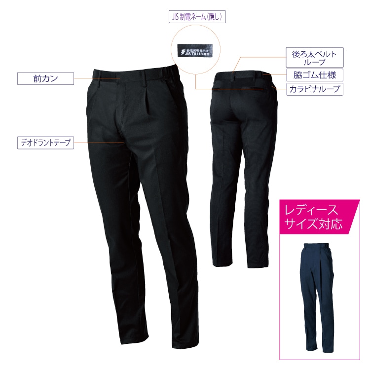 桑和 9528-09 スラックス 春夏 脇ゴム仕様 JIS ストレッチ 消臭 SDGs 2025新作｜作業着・作業服の通販ワークキング【公式】