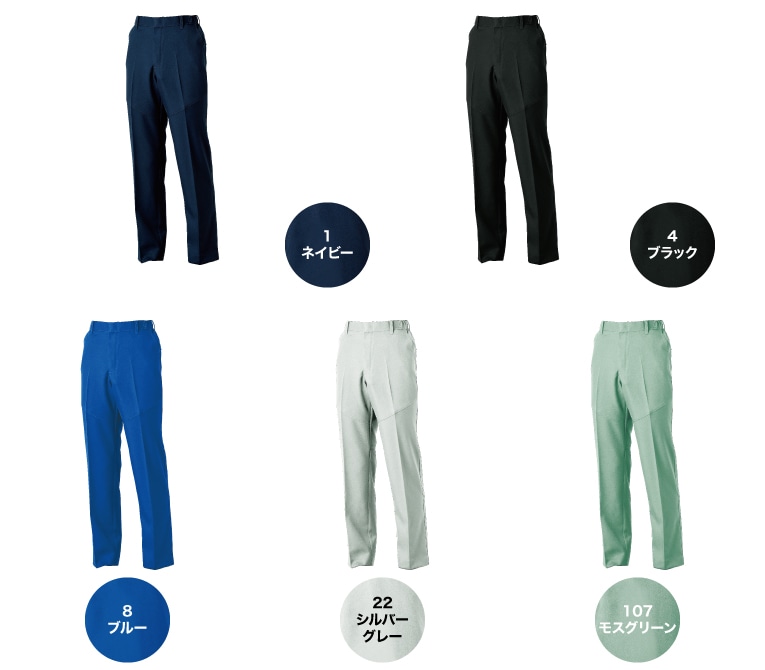 桑和 9669-99 スラックス 秋冬 JIS T8118対応 ストレッチ 消臭 SDGs ユニセックス対応 2024新作｜作業着・作業服の通販ワークキング【公式】