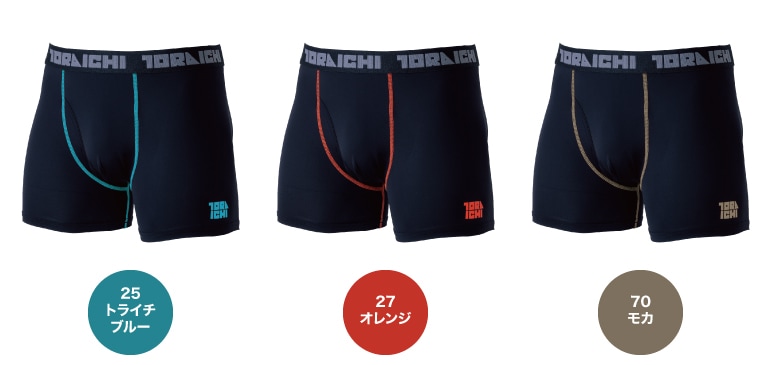 寅壱 7996-706 ボクサーパンツ 接触冷感 吸汗速乾 UVカット 2025新作｜作業着・作業服の通販ワークキング【公式】