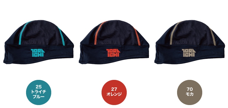 寅壱 7996-912 ヘルメットインナー 接触冷感 吸汗速乾 UVカット 2025新作｜作業着・作業服の通販ワークキング【公式】