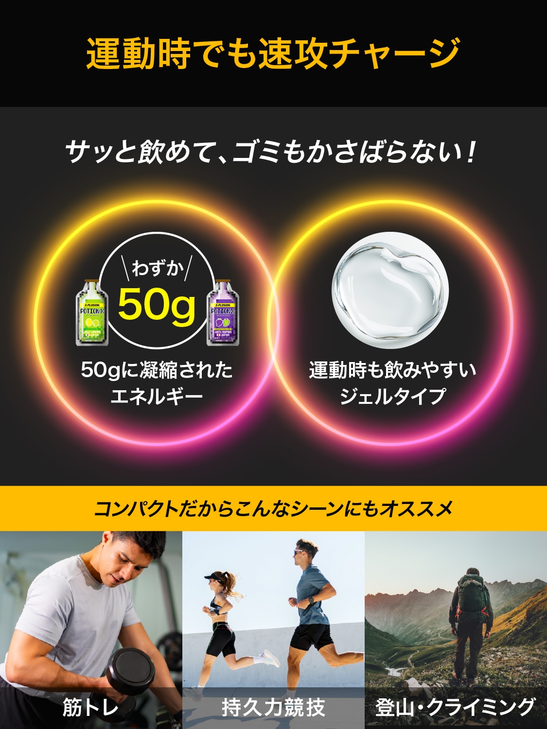 X-PLOSIONオフィシャルページ/プロテイン製品・サプリメント販売 【ノンカフェイン】 ポーションX(POTION-X) エネルギージェル フルーツポンチ味 エネルギー補給【1袋10個入り ...