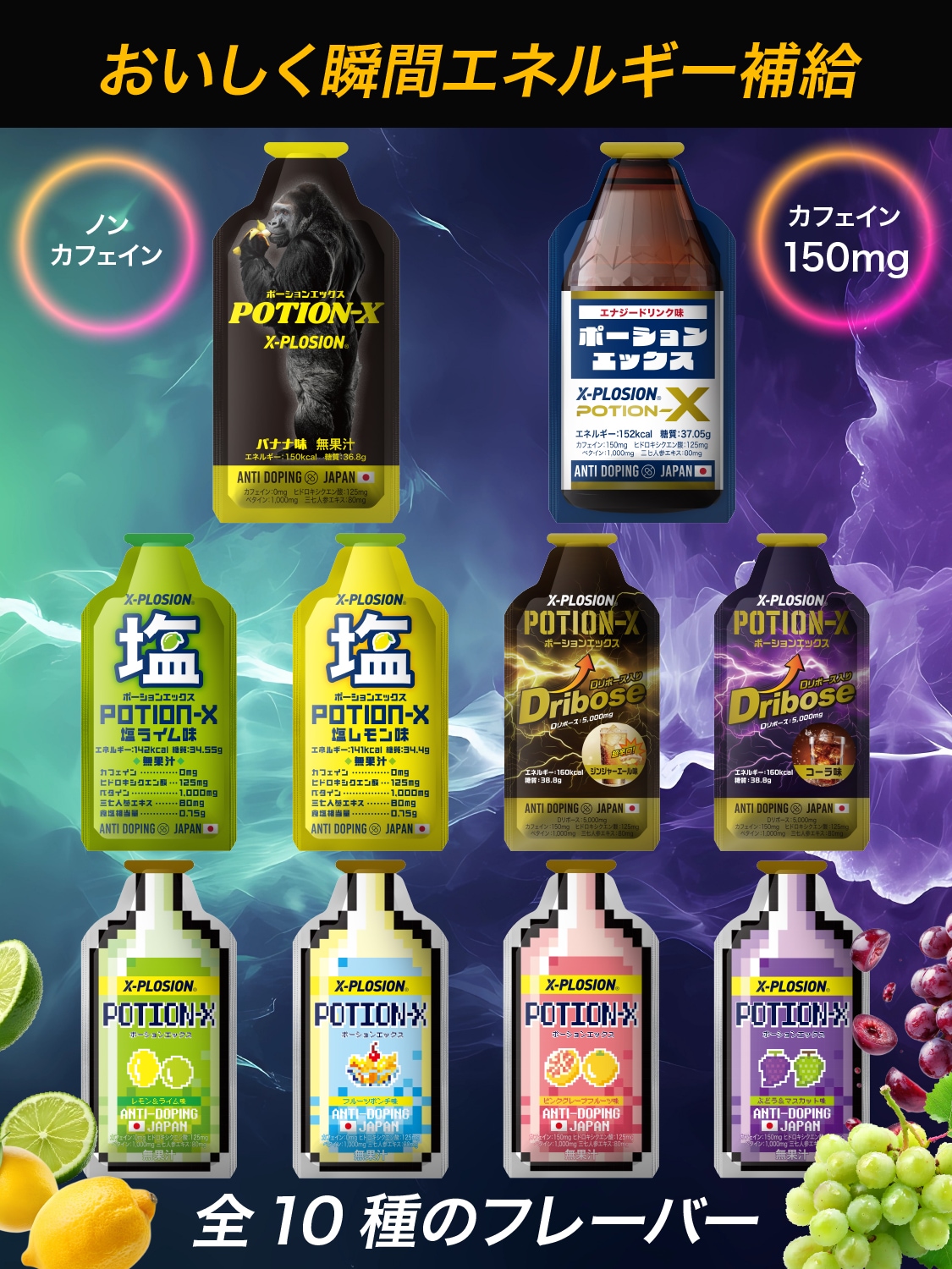 X-PLOSIONオフィシャルページ/プロテイン製品・サプリメント販売 【ノンカフェイン】 ポーションX(POTION-X) エネルギージェル バナナ味 エネルギー補給【1袋10個入り ...