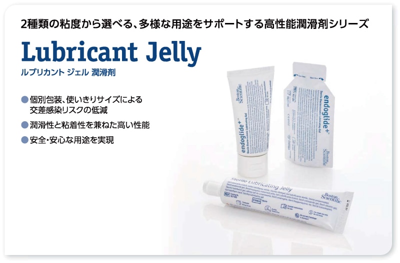 Boston Scientific 特集ページ