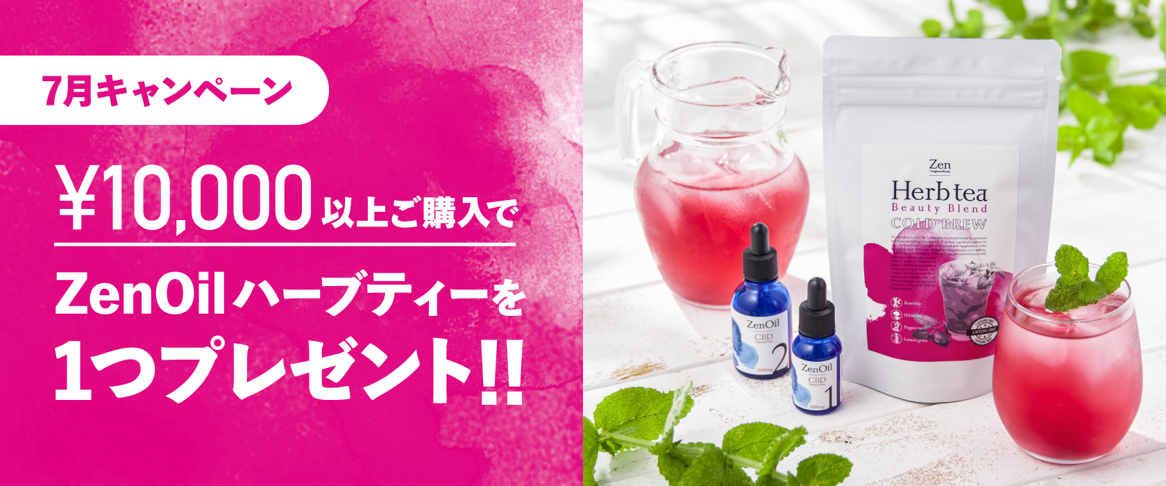 ZenオイルCBDオンラインショップ