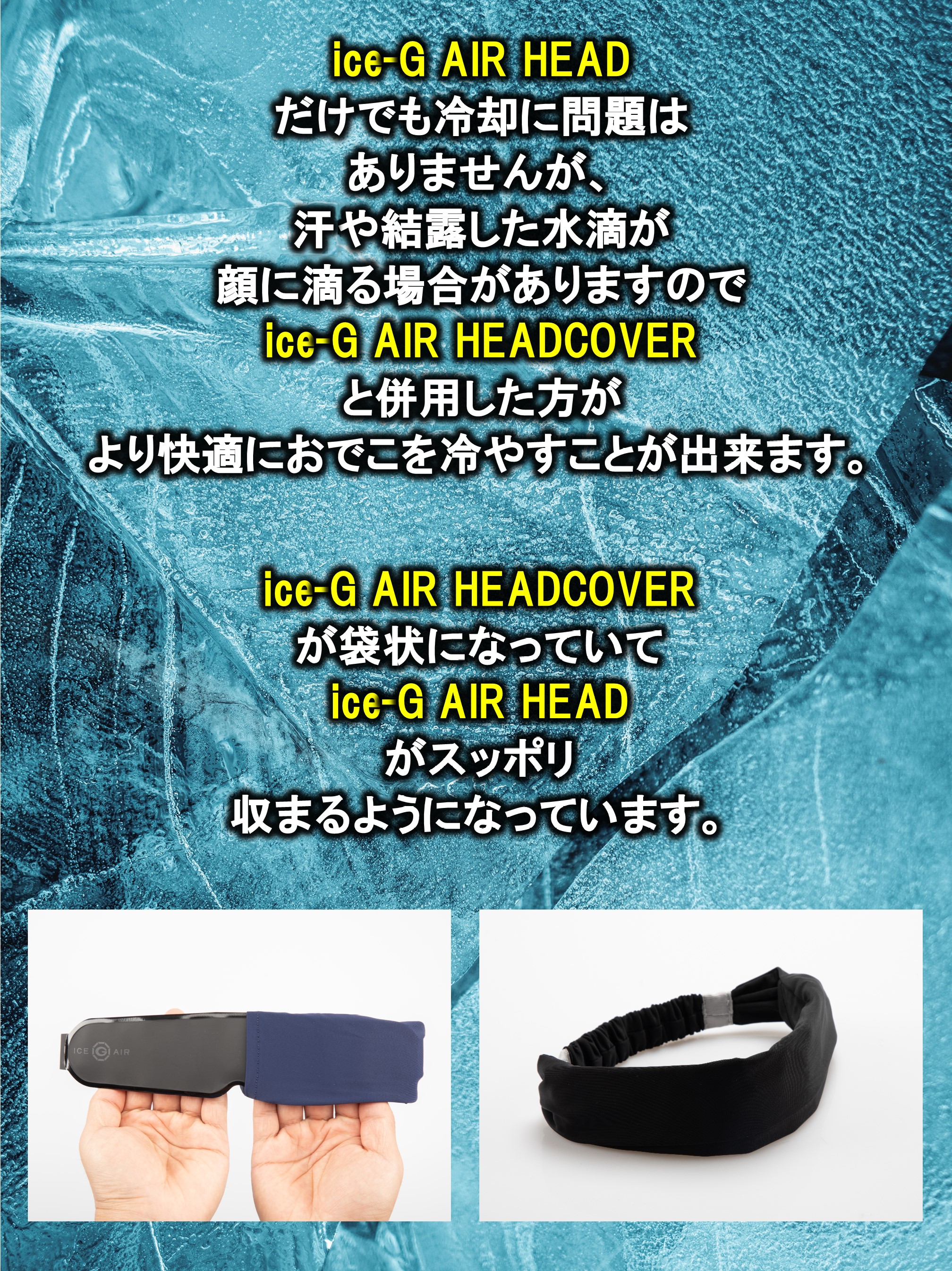 2024 PCM 冷却素材 ice-G AIR HEAD ＆ HEADCOVER SET アイスジー エア ヘッド ヘッドカバー セット 26 ...