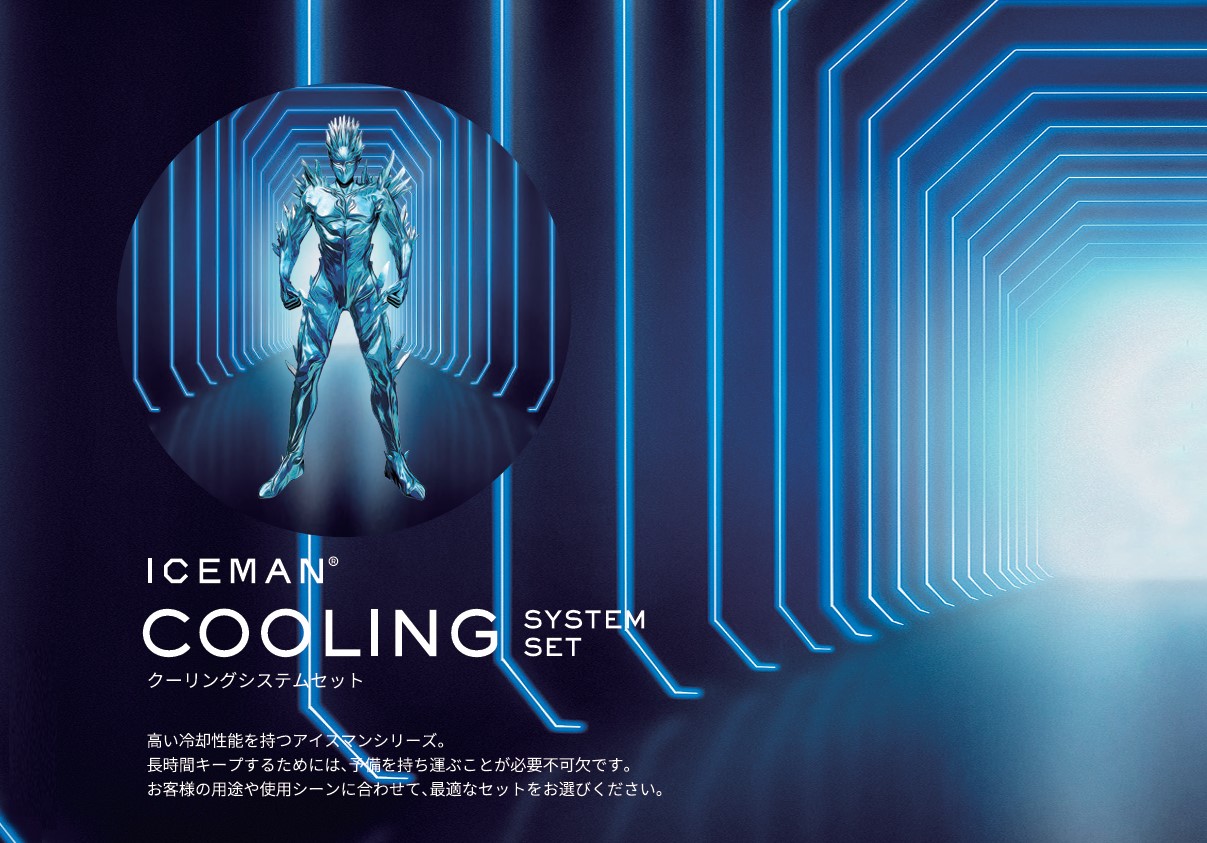 2025年モデル 】ICEMAN COOLING SYSTEM SET 1～11 アイスマンPRO-X2 ウォーターマグナム エネチャージ ...