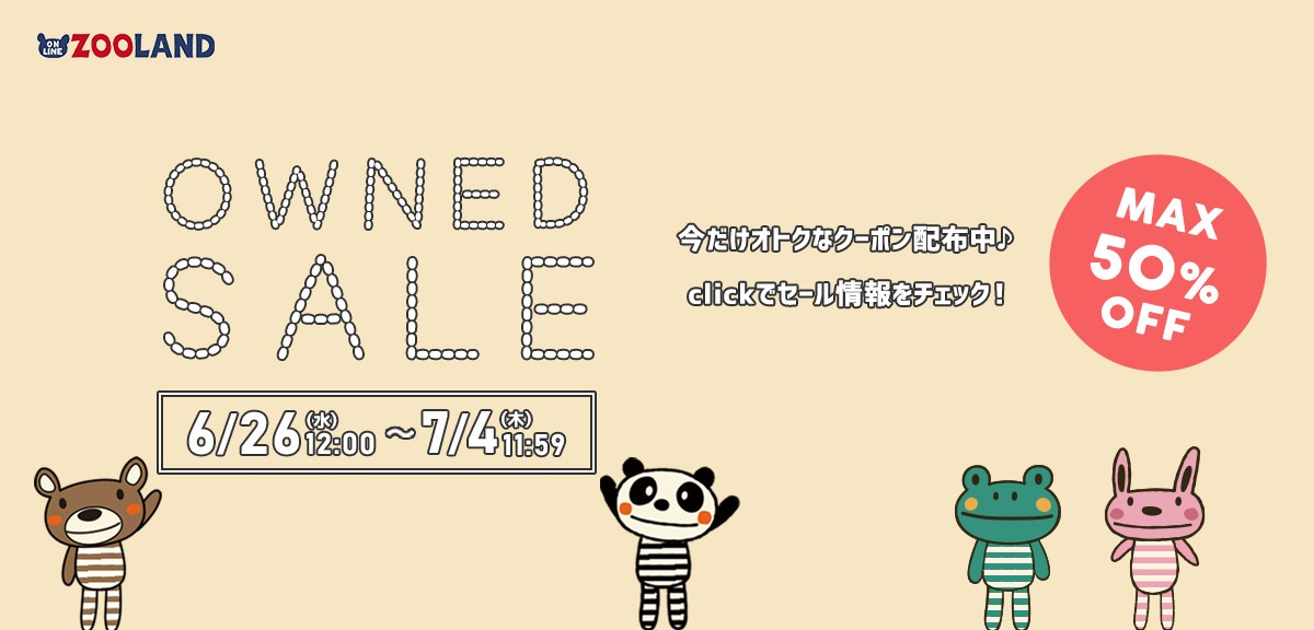 ZOOLAND｜世界に笑顔を届ける Kids’ ファッションサイト