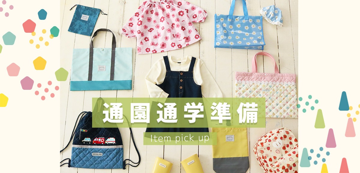 ZOOLAND｜世界に笑顔を届ける Kids’ ファッションサイト